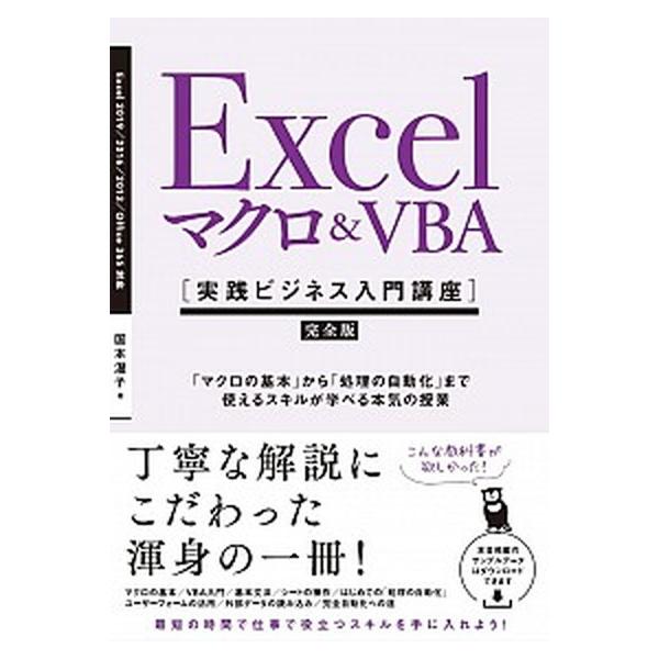 著者名：国本温子出版社名：ＳＢクリエイティブ発売日：2019年08月21日商品状態：非常に良い※商品状態詳細は商品説明をご確認ください。