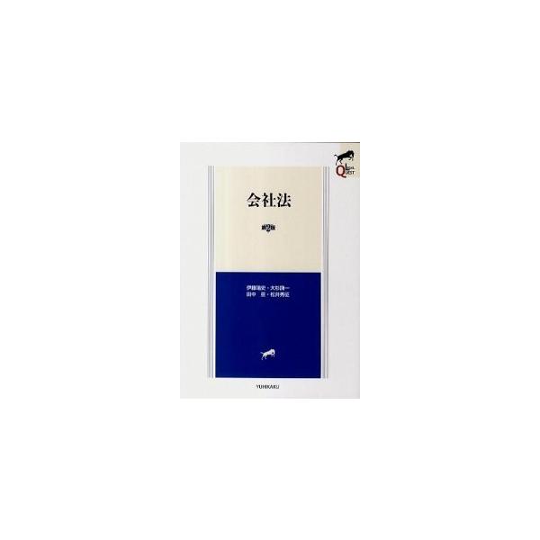 著者名：伊藤靖史、大杉謙一出版社名：有斐閣発売日：2011年03月商品状態：良い※商品状態詳細は商品説明をご確認ください。