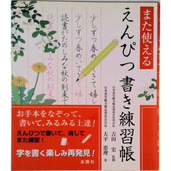 著者名：大平恵理出版社名：金園社発売日：2006年11月17日商品状態：非常に良い※商品状態詳細は商品説明をご確認ください。