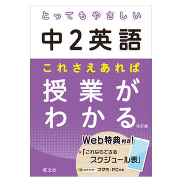 著者名：旺文社出版社名：旺文社発売日：2021年02月28日商品状態：良い※商品状態詳細は商品説明をご確認ください。