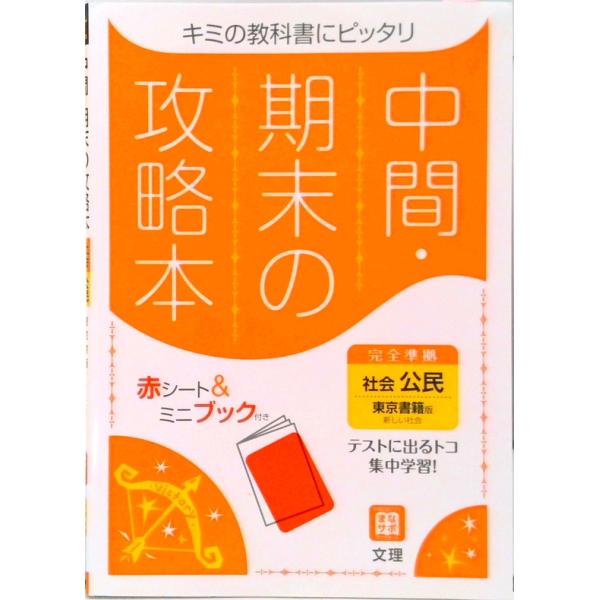 著者名：著:文理 編集部出版社名：文理発売日：2021年03月11日商品状態：非常に良い※商品状態詳細は商品説明をご確認ください。