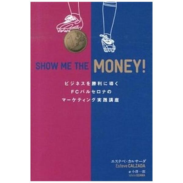 著者名：エステベ・カルサ−ダ、小澤一郎出版社名：ソル・メディア発売日：2013年07月商品状態：非常に良い※商品状態詳細は商品説明をご確認ください。