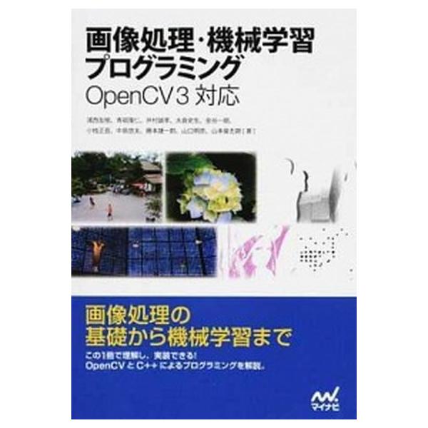 著者名：浦西友樹、大倉史生出版社名：マイナビ出版発売日：2017年06月19日商品状態：非常に良い※商品状態詳細は商品説明をご確認ください。
