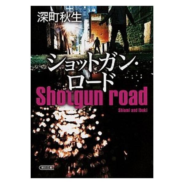 著者名：深町秋生出版社名：朝日新聞出版発売日：2019年03月30日商品状態：非常に良い※商品状態詳細は商品説明をご確認ください。