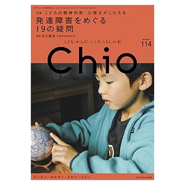 著者名：桜井智恵子、毛利子来、山田真出版社名：ジャパンマシニスト社発売日：2017年01月23日商品状態：良い※商品状態詳細は商品説明をご確認ください。