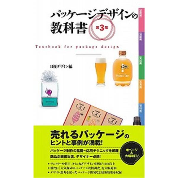 著者名：日経デザイン出版社名：日経ＢＰ発売日：2017年06月26日商品状態：非常に良い※商品状態詳細は商品説明をご確認ください。