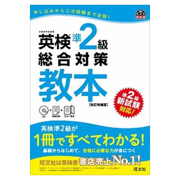 著者名：旺文社出版社名：旺文社発売日：2017年08月09日商品状態：良い※商品状態詳細は商品説明をご確認ください。
