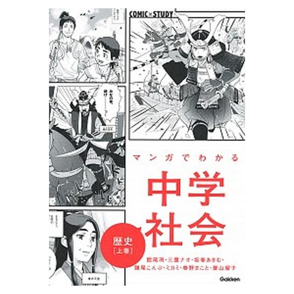 著者名：館尾冽、三鷹ナオ出版社名：Ｇａｋｋｅｎ発売日：2020年07月07日商品状態：良い※商品状態詳細は商品説明をご確認ください。