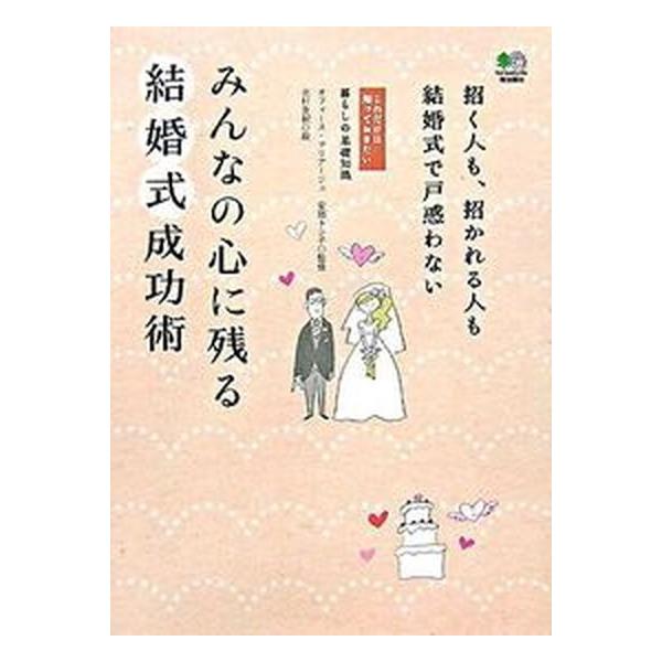著者名：北村友紀、安部トシ子出版社名：〓出版社発売日：2007年12月商品状態：良い※商品状態詳細は商品説明をご確認ください。