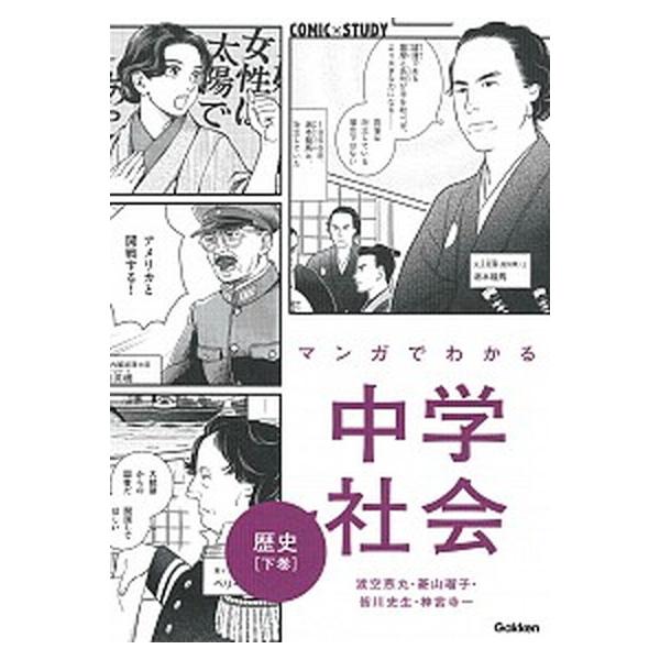 著者名：渡空燕丸、菱山瑠子出版社名：Ｇａｋｋｅｎ発売日：2020年12月01日商品状態：非常に良い※商品状態詳細は商品説明をご確認ください。