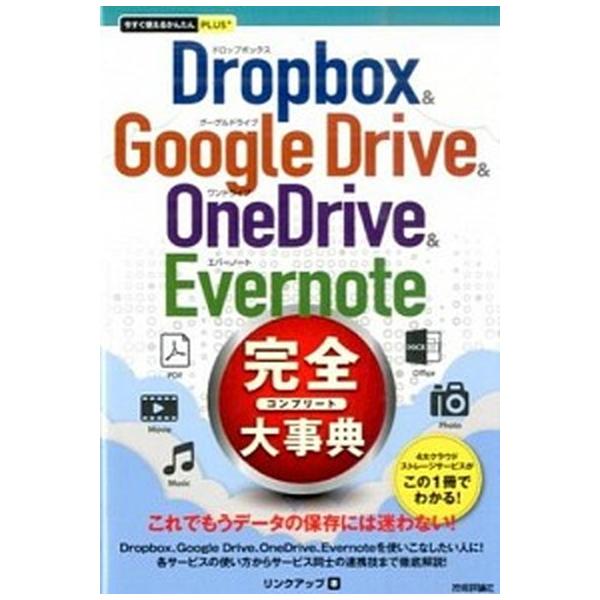 著者名：リンクアップ出版社名：技術評論社発売日：2016年03月商品状態：良い※商品状態詳細は商品説明をご確認ください。