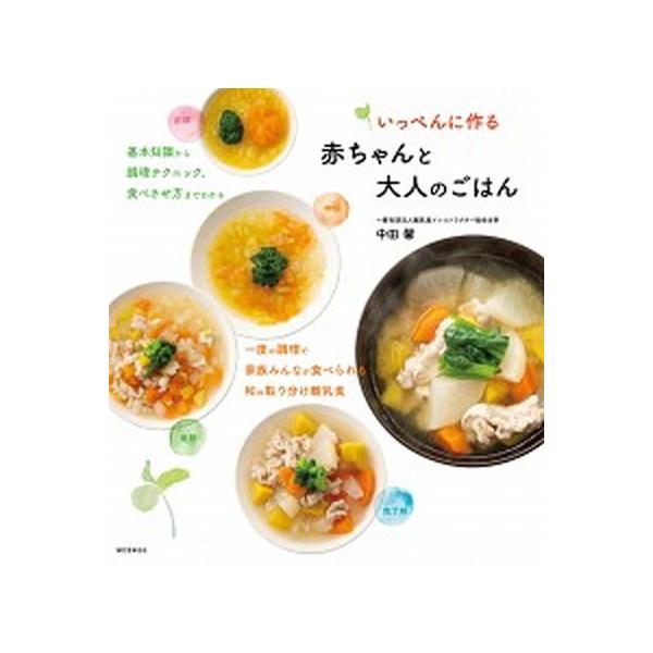 著者名：中田馨出版社名：誠文堂新光社発売日：2019年10月25日商品状態：良い※商品状態詳細は商品説明をご確認ください。