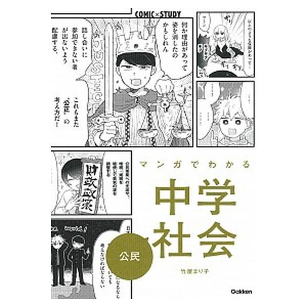 著者名：竹屋まり子、学研プラス出版社名：Ｇａｋｋｅｎ発売日：2020年07月07日商品状態：非常に良い※商品状態詳細は商品説明をご確認ください。