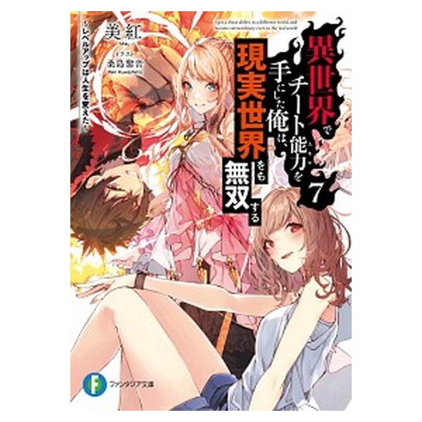 著者名：美紅出版社名：KADOKAWA発売日：2020年12月商品状態：非常に良い※商品状態詳細は商品説明をご確認ください。