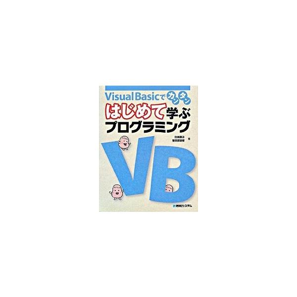 著者名：佐納康治、曽我部雄樹出版社名：秀和システム新社発売日：2008年03月商品状態：非常に良い※商品状態詳細は商品説明をご確認ください。