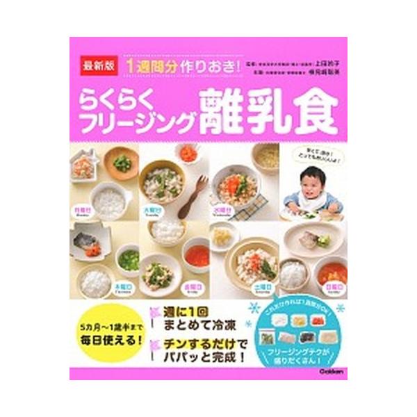 著者名：上田玲子、検見〓聡美出版社名：Ｇａｋｋｅｎ発売日：2018年09月05日商品状態：非常に良い※商品状態詳細は商品説明をご確認ください。