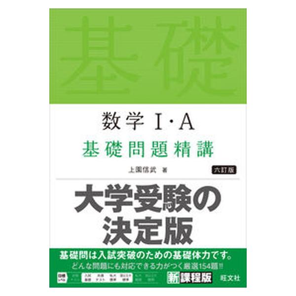 著者名：上園信武出版社名：旺文社発売日：2022年07月16日商品状態：非常に良い※商品状態詳細は商品説明をご確認ください。