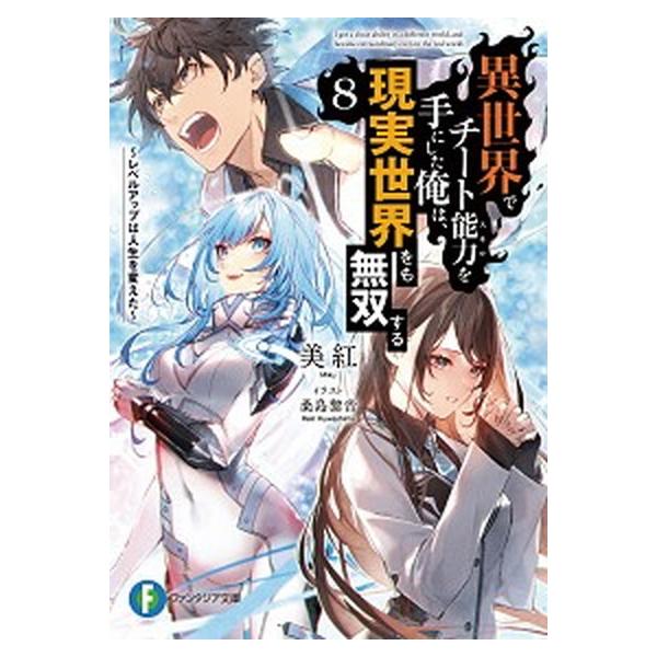 著者名：美紅出版社名：KADOKAWA発売日：2021年05月商品状態：非常に良い※商品状態詳細は商品説明をご確認ください。