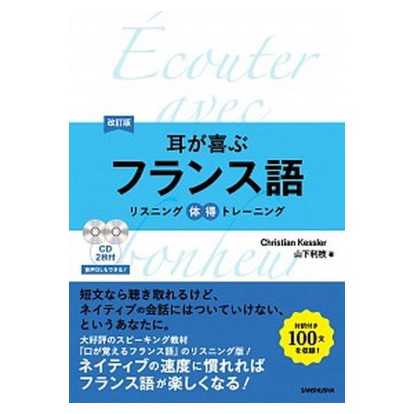 著者名：クリスティアン・ケスレー、山下利枝出版社名：三修社発売日：2021年04月30日商品状態：良い※商品状態詳細は商品説明をご確認ください。