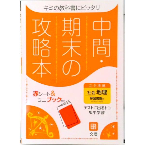 著者名：出版社名：文理発売日：2021年3月11日商品状態：良い※商品状態詳細は商品説明をご確認ください。