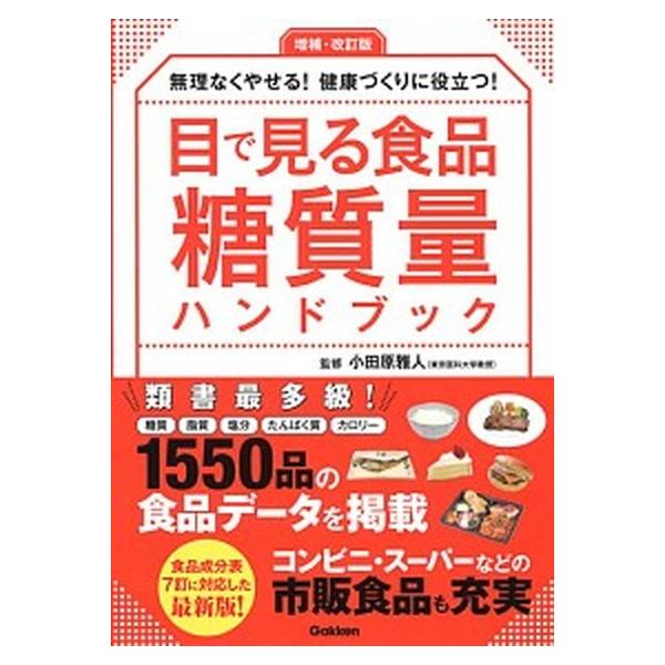 著者名：小田原雅人出版社名：Ｇａｋｋｅｎ発売日：2018年05月01日商品状態：非常に良い※商品状態詳細は商品説明をご確認ください。