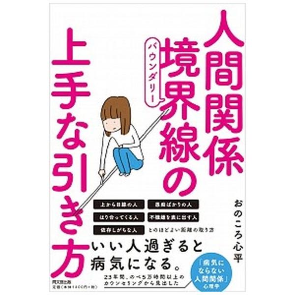 著者名：おのころ心平出版社名：同文舘出版発売日：2018年04月17日商品状態：非常に良い※商品状態詳細は商品説明をご確認ください。