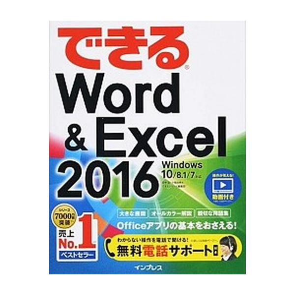 著者名：田中亘、小舘由典出版社名：インプレス発売日：2015年11月商品状態：良い※商品状態詳細は商品説明をご確認ください。
