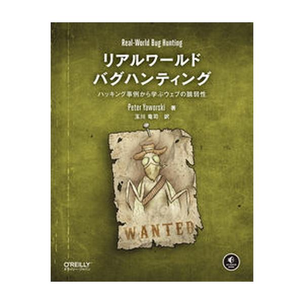 著者名：Yaworski,Peter、玉川,竜司,1964-出版社名：オーム社商品状態：良い※商品状態詳細は商品説明をご確認ください。