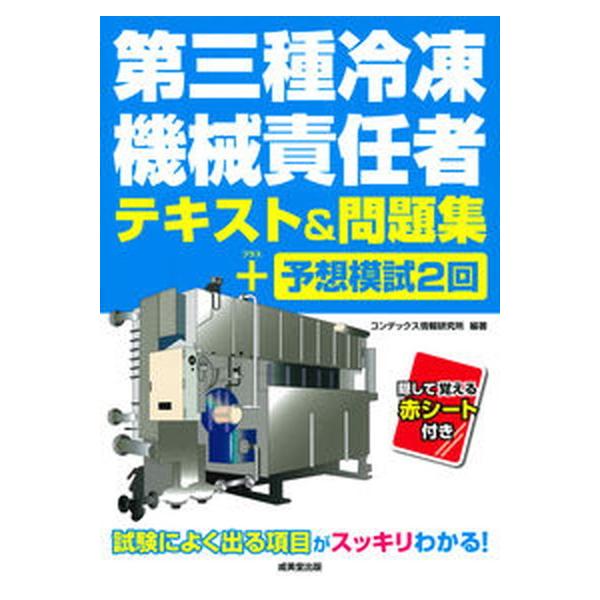 著者名：コンデックス情報研究所出版社名：成美堂出版発売日：2019年09月30日商品状態：非常に良い※商品状態詳細は商品説明をご確認ください。