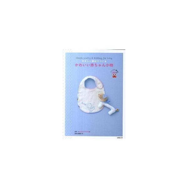 著者名：成美堂出版株式会社出版社名：成美堂出版発売日：2011年08月商品状態：非常に良い※商品状態詳細は商品説明をご確認ください。