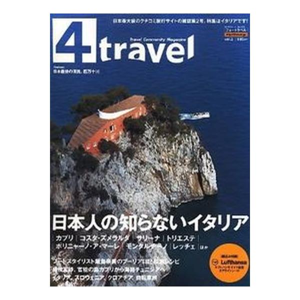 著者名：出版社名：角川メディアハウス発売日：2009年06月商品状態：良い※商品状態詳細は商品説明をご確認ください。