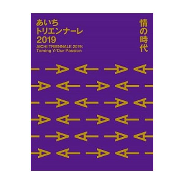 著者名：あいちトリエンナーレ実行委員会、津田大介出版社名：あいちトリエンナ−レ実行委員会発売日：2020年03月31日商品状態：非常に良い※商品状態詳細は商品説明をご確認ください。