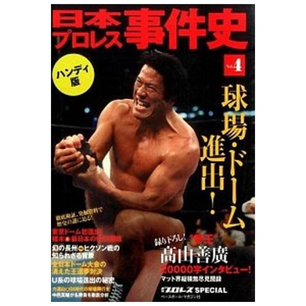 著者名：ベ−スボ−ル・マガジン社出版社名：ベ−スボ−ル・マガジン社発売日：2015年12月商品状態：良い※商品状態詳細は商品説明をご確認ください。