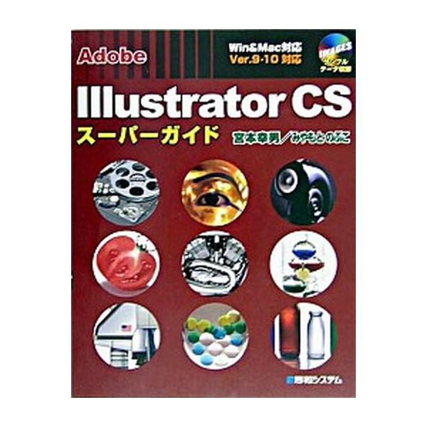 著者名：宮本幸男、宮本信子出版社名：秀和システム新社発売日：2004年12月商品状態：良い※商品状態詳細は商品説明をご確認ください。