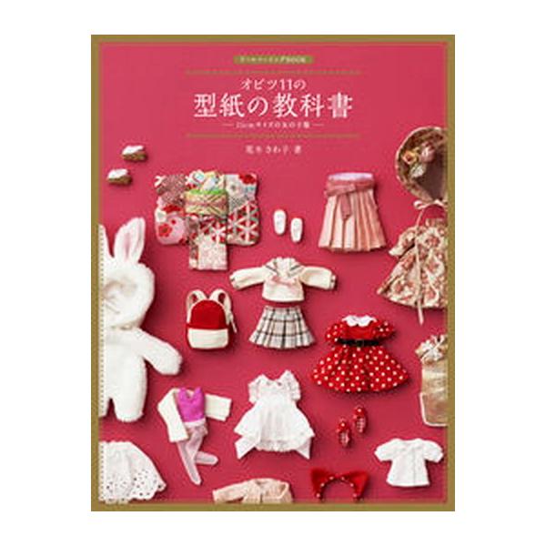 著者名：荒木さわ子出版社名：ホビ−ジャパン発売日：2019年07月27日商品状態：良い※商品状態詳細は商品説明をご確認ください。