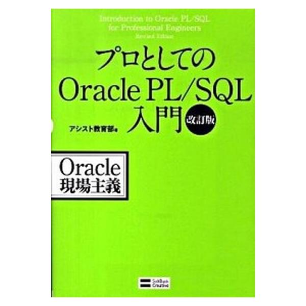 著者名：アシスト出版社名：ＳＢクリエイティブ発売日：2010年03月商品状態：良い※商品状態詳細は商品説明をご確認ください。