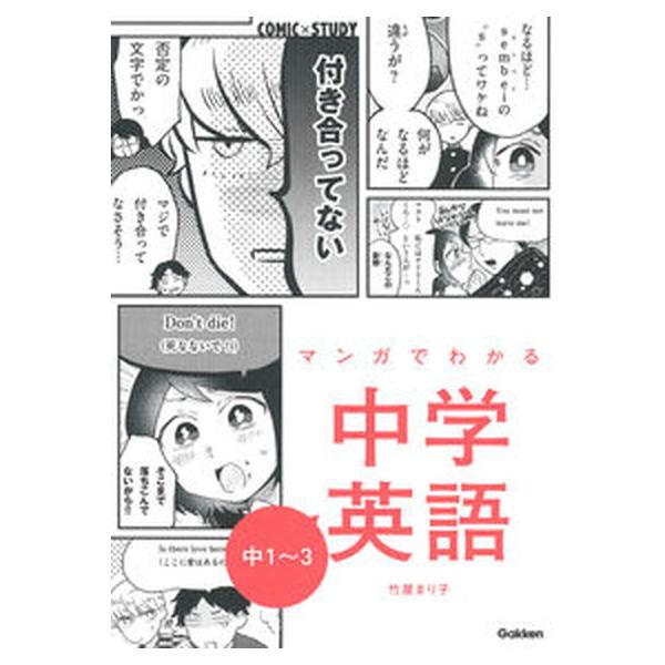 著者名：竹屋まり子出版社名：Ｇａｋｋｅｎ発売日：2022年10月18日商品状態：非常に良い※商品状態詳細は商品説明をご確認ください。