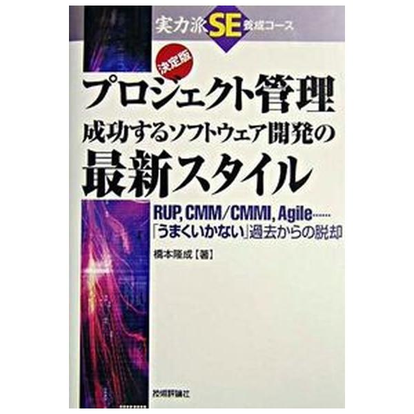 著者名：橋本隆成出版社名：技術評論社発売日：2004年01月商品状態：良い※商品状態詳細は商品説明をご確認ください。