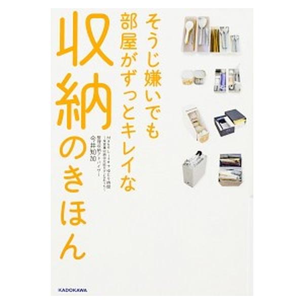 著者名：今井知加出版社名：ＫＡＤＯＫＡＷＡ発売日：2017年03月07日商品状態：非常に良い※商品状態詳細は商品説明をご確認ください。