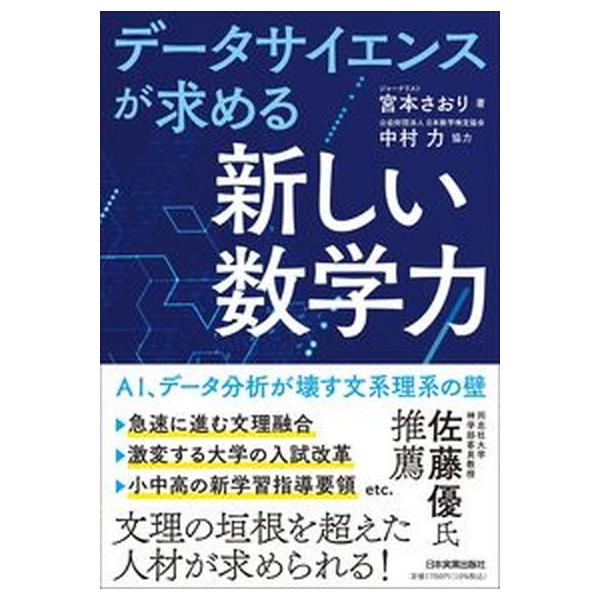 著者名：宮本さおり、中村力出版社名：日本実業出版社発売日：2022年05月20日商品状態：非常に良い※商品状態詳細は商品説明をご確認ください。