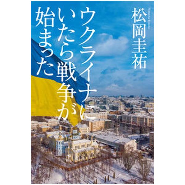 著者名：松岡圭祐出版社名：ＫＡＤＯＫＡＷＡ発売日：2022年08月03日商品状態：非常に良い※商品状態詳細は商品説明をご確認ください。