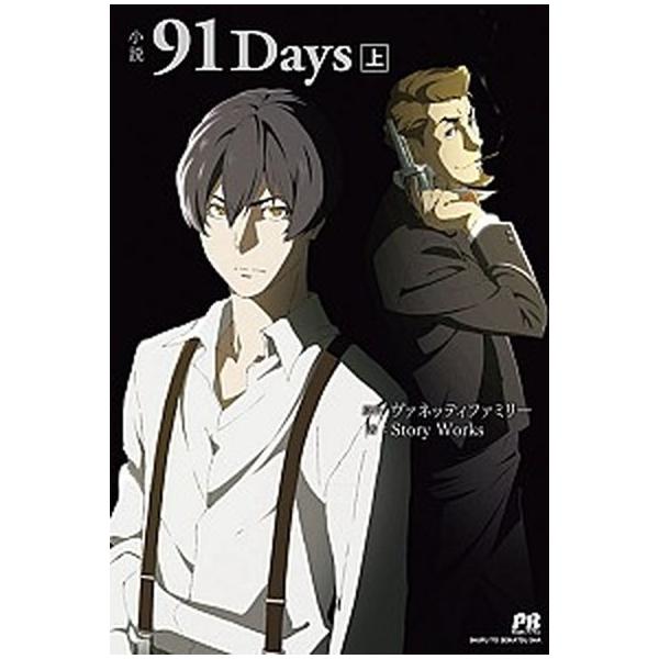 著者名：ヴァネッティファミリ−、ＳｔｏｒｙＷｏｒｋｓ出版社名：主婦と生活社発売日：2016年09月26日商品状態：非常に良い※商品状態詳細は商品説明をご確認ください。