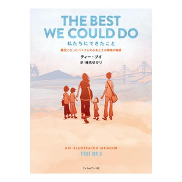 著者名：ティー・ブイ、椎名ゆかり出版社名：フィルムア−ト社発売日：2020年12月25日商品状態：良い※商品状態詳細は商品説明をご確認ください。