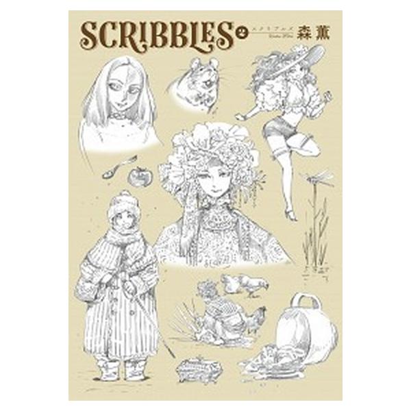 著者名：森薫（漫画家）出版社名：ＫＡＤＯＫＡＷＡ発売日：2022年02月19日商品状態：良い※商品状態詳細は商品説明をご確認ください。