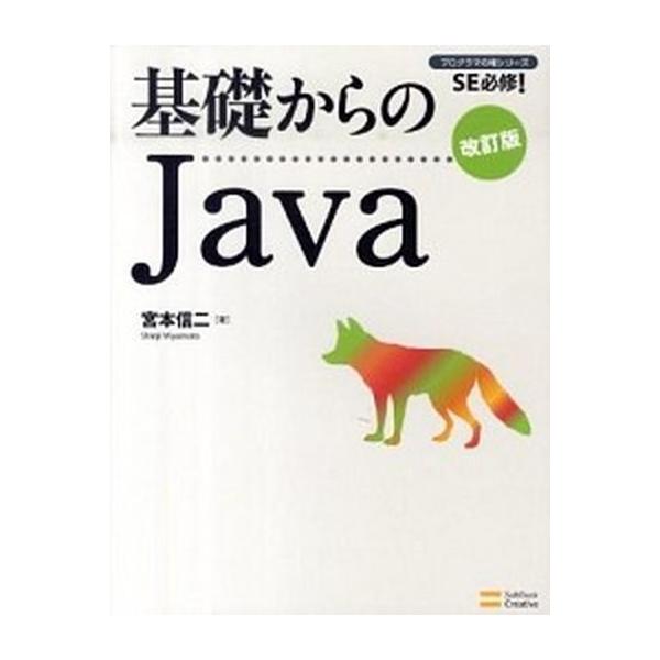 著者名：宮本信二出版社名：ＳＢクリエイティブ発売日：2010年08月商品状態：良い※商品状態詳細は商品説明をご確認ください。