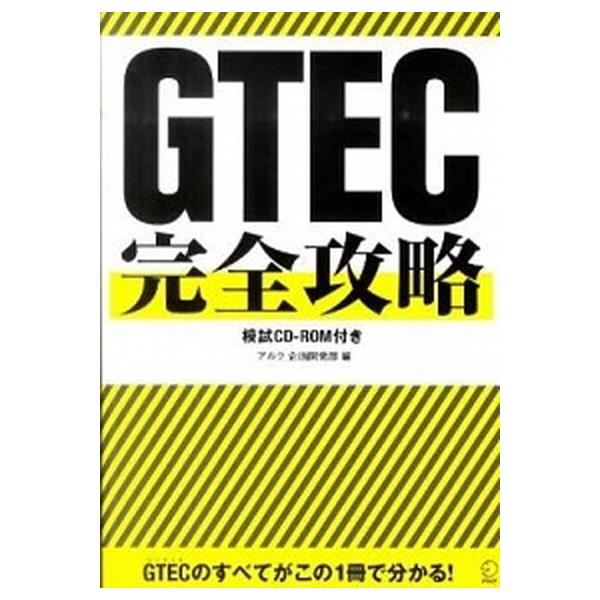 著者名：アルク出版社名：アルク（品川区）発売日：2010年12月商品状態：非常に良い※商品状態詳細は商品説明をご確認ください。