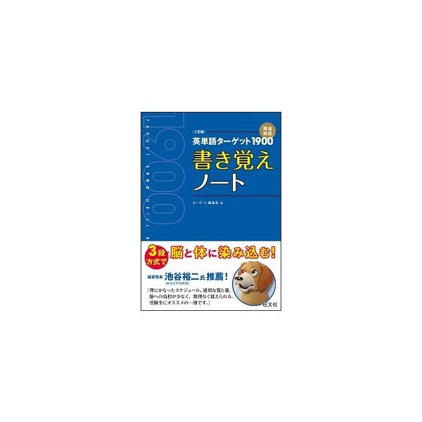 著者名：旺文社出版社名：旺文社発売日：2012年09月10日商品状態：良い※商品状態詳細は商品説明をご確認ください。