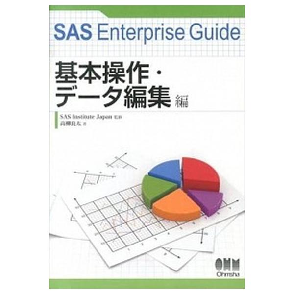 著者名：高柳良太、ＳＡＳ　Ｉｎｓｔｉｔｕｔｅ　Ｊａｐａｎ株出版社名：オ−ム社発売日：2014年01月商品状態：良い※商品状態詳細は商品説明をご確認ください。
