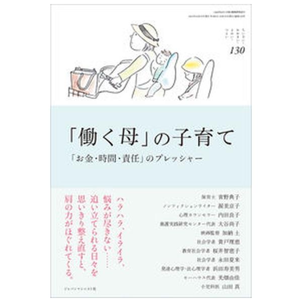 著者名：青野典子、渥美京子出版社名：ジャパンマシニスト社発売日：2021年10月25日商品状態：良い※商品状態詳細は商品説明をご確認ください。