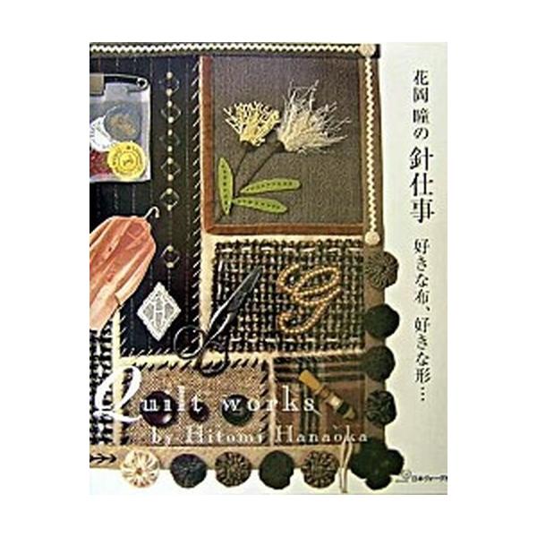 著者名：花岡瞳出版社名：日本ヴォ−グ社発売日：2003年12月商品状態：良い※商品状態詳細は商品説明をご確認ください。